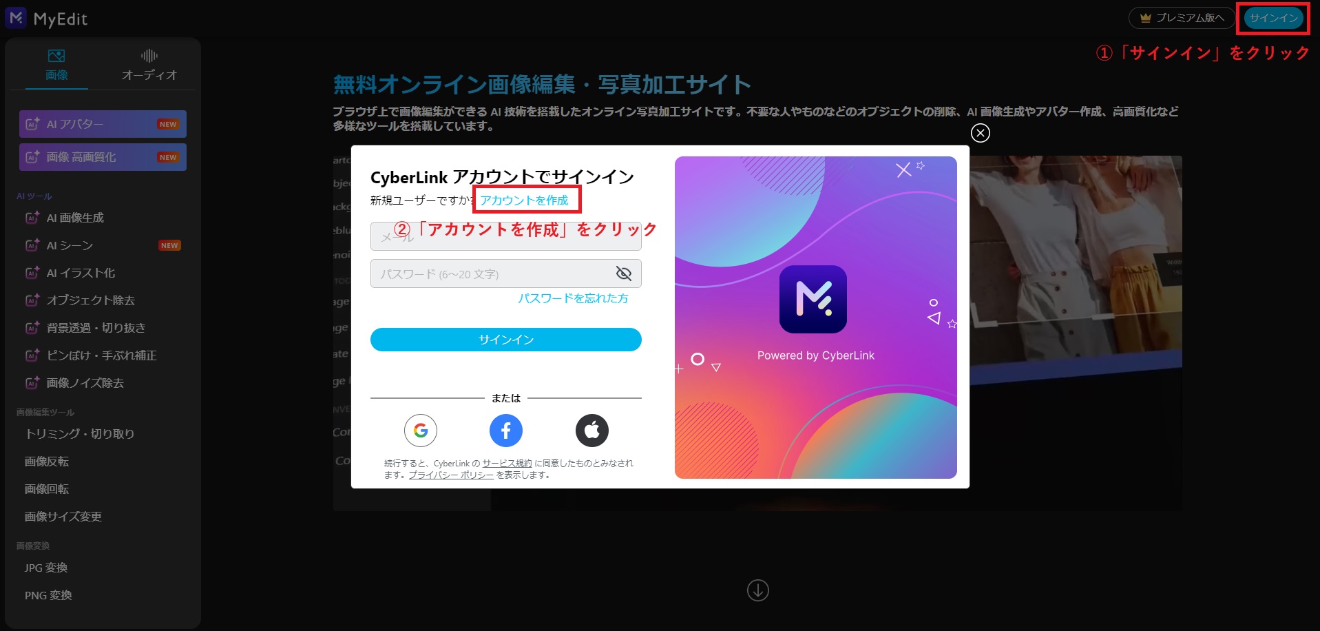 【画像生成AI】MyEditとは？できる機能を徹底解説 - フクプロ-経験ゼロからスキルを身につけよう-